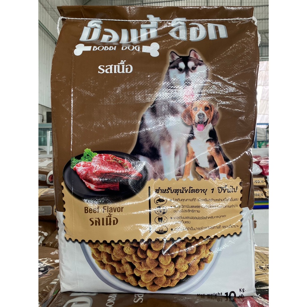 Bobbi Dog บ็อบบี้ ด็อก รสเนื้อ (10 kg) | Shopee Thailand