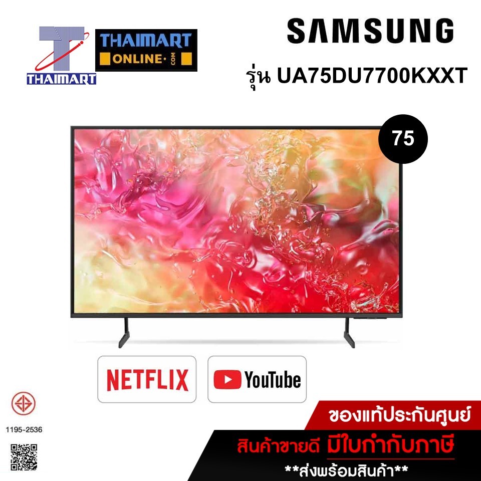 SAMSUNG ทีวี 75DU7700 สมาร์ททีวี 75 นิ้ว 4K Crystal UHD LED รุ่น ...