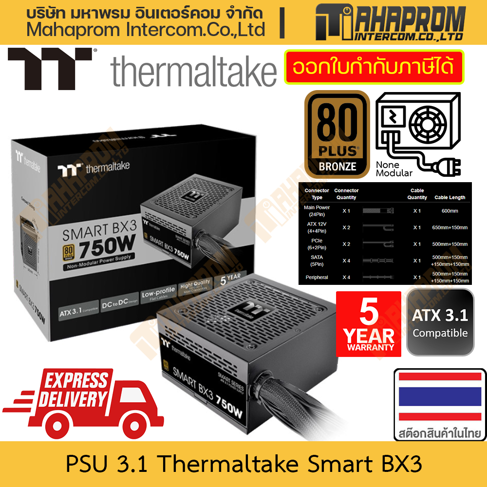 พาวเวอร์ซับพาย ATX 3.1 Thermaltake รุ่น Smart BX3 Series กำลังวัตต์ถึง 750 80+ Bronze สินค้ามี ...