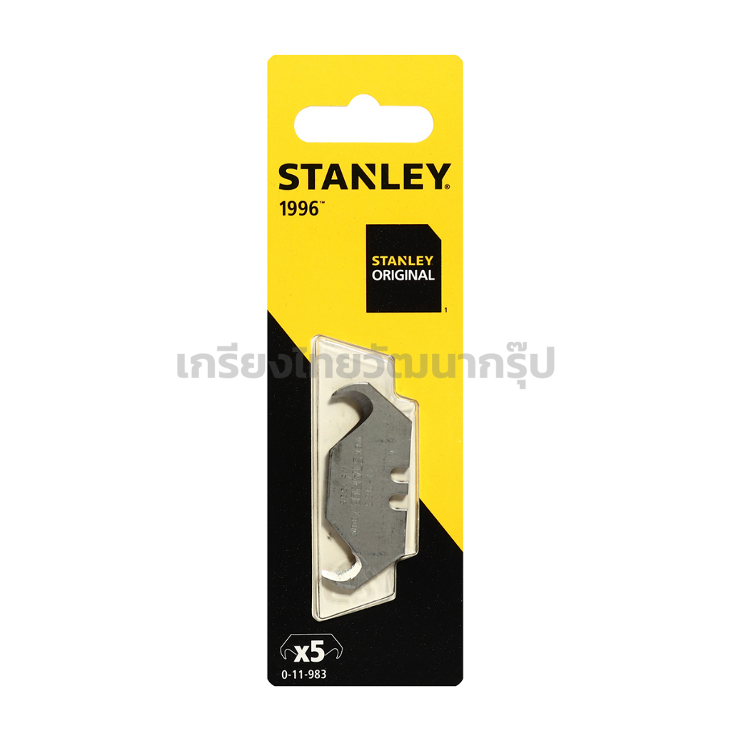 ใบมีดคัตเตอร์รุ่นหนัก #11-921T STANLEY (10 ใบ/แผง) / 11-983 ใบมีดขอ ...