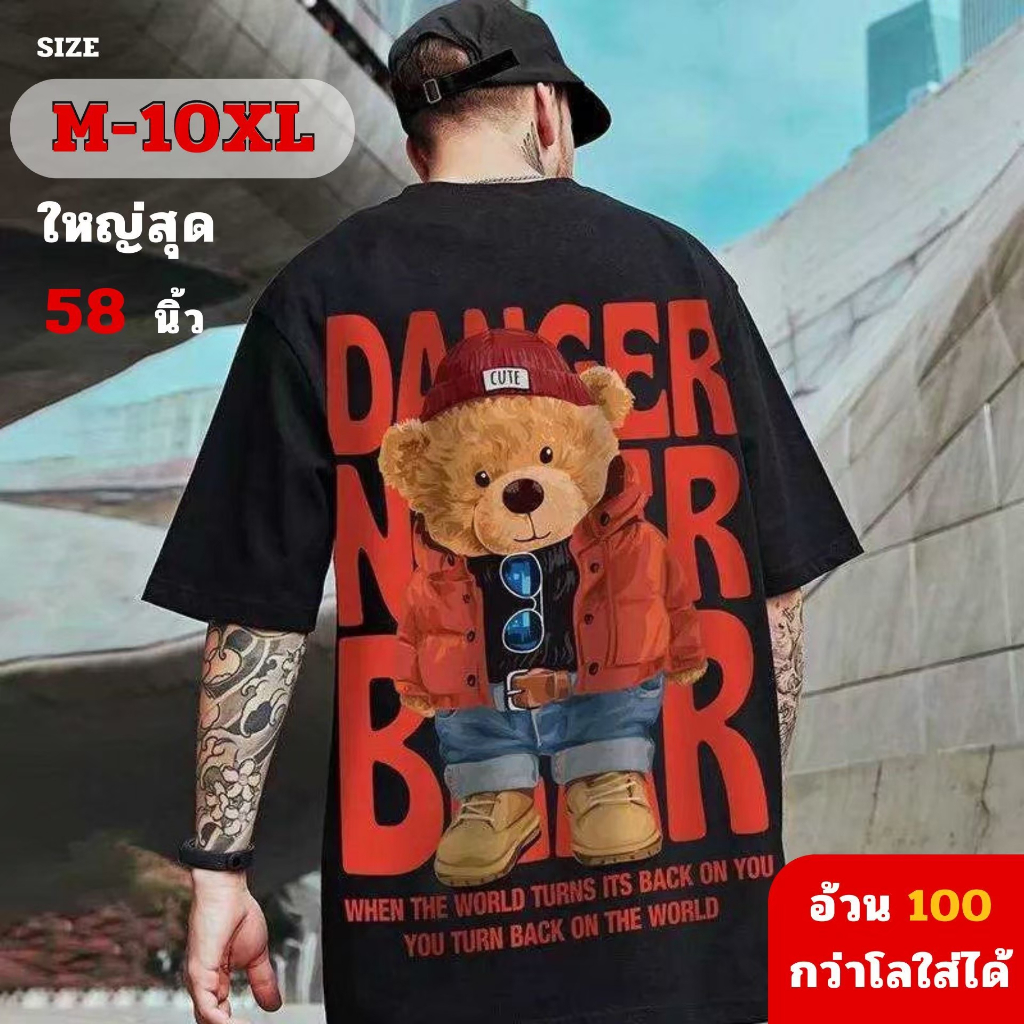 เสื้อยืดแขนสั้น ทรงหลวม พิมพ์ลายกราฟฟิค แฟชั่นสำหรับผู้ชาย【ไซซ์ M-10XL 】 | Shopee Thailand
