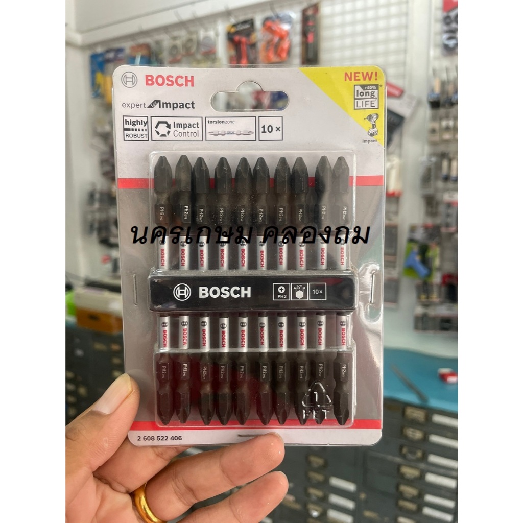 ดอกไขควงสี่แฉก 2 หัว BOSCH รุ่น 2608522406 ขนาด PH2 x 110 มม. (แพ็ก 10 ...