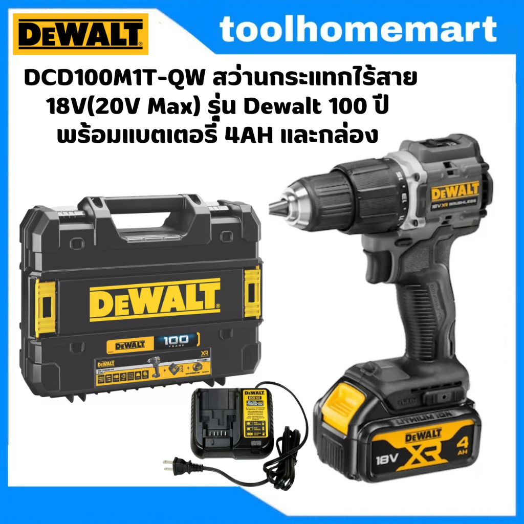 DEWALT รุ่น DCD100M1T-QW สว่านกระแทกไร้สาย 18V(20V Max) รุ่น Dewalt 100 ...