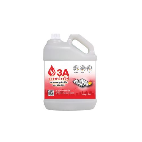 สารหน่วงไฟ 3A Fire Retarder | Shopee Thailand