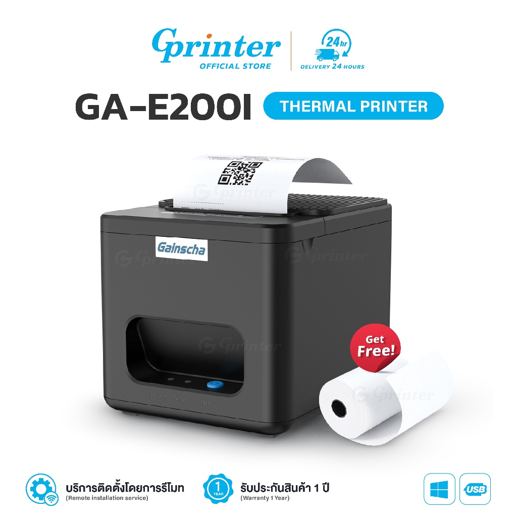 Gprinter เครื่องพิมพ์ใบเสร็จ ปริ้นสลิป เครื่องปริ้นใบเสร็จ E200I ตัดกระดาษอัตโนมัติ Thermal ...