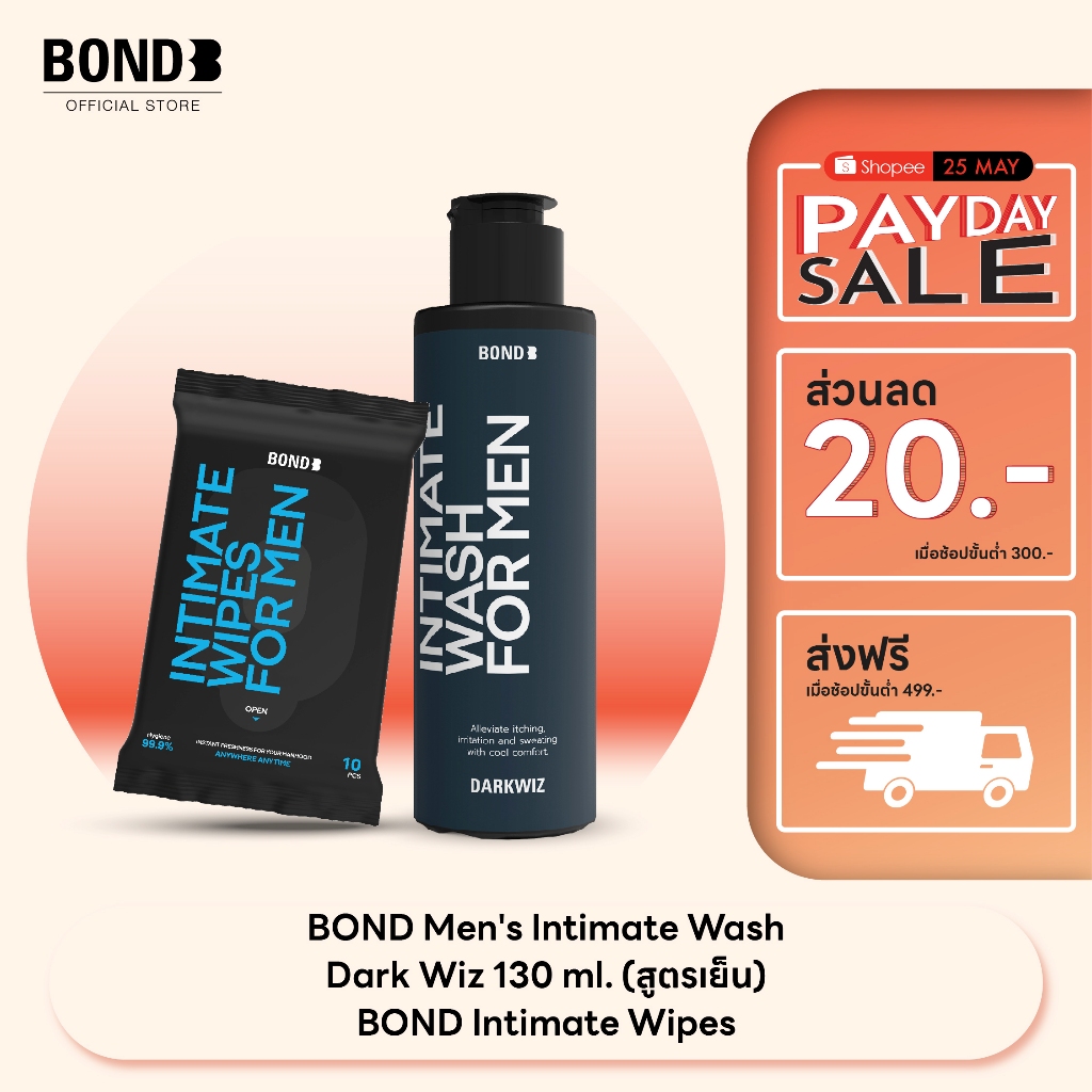 Bond Men's Intimate Wash Dark Wiz 130 ml. (สูตรเย็น) + Bond Men's Wipes ...