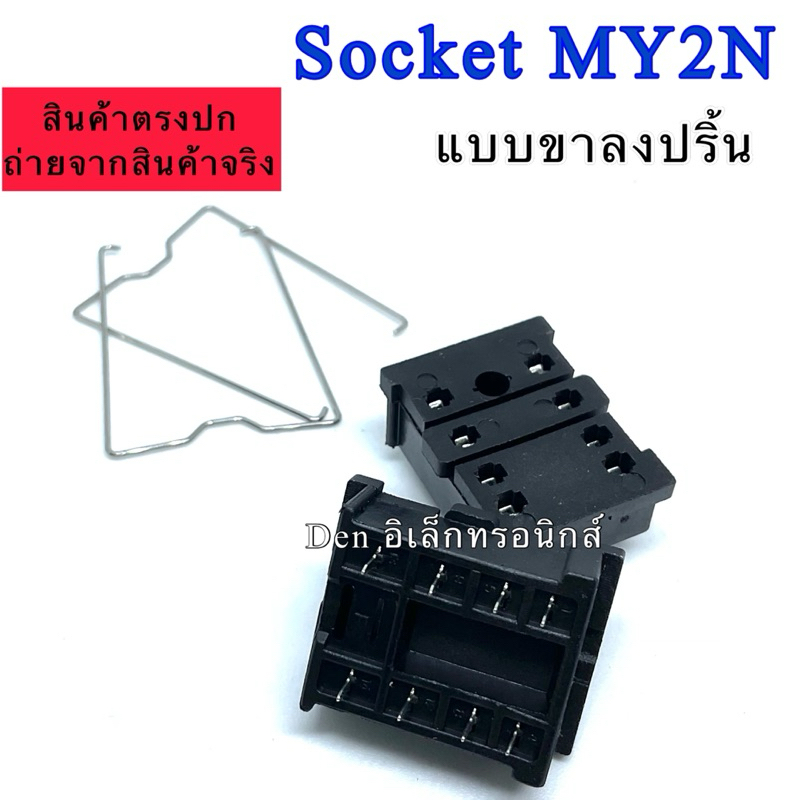 ซ็อกเก็ต รีเลย์ MY2 แบบลงปริ้น Socket สินค้าพร้อมส่ง ออกบิลได้ | Shopee ...