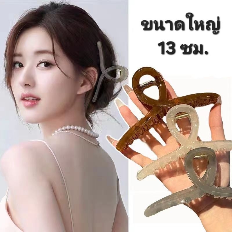 L057 คลิปหนีบผม รุ่นปากฉลาม ขนาดใหญ่ 13 ซม. พร้อมส่งจากไทย | Shopee Thailand