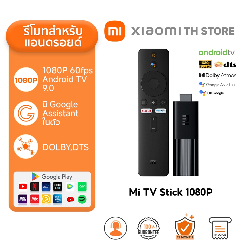 Xiaomi TV Box S 2nd Gen 4K กล่อง Android TV I สูงสุด 4K Ultra HD I ...