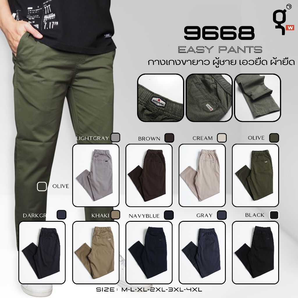GOODWIN - 9668 EASY PANTS กางเกงขายาว ผู้ชายผ้ายืด ทรงขาเต่อ เอวยืดมีเชือกผูก | Shopee Thailand