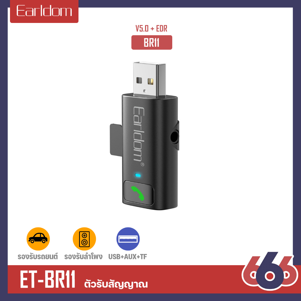 Earldom รุ่น ET-BR11 พอตAUX ขนาด3.5 มิลลิเมตร ตัวจัดเก็บข้อมูล สามารถเชื่อมบลูทูธได้ สามารถใช้ ...