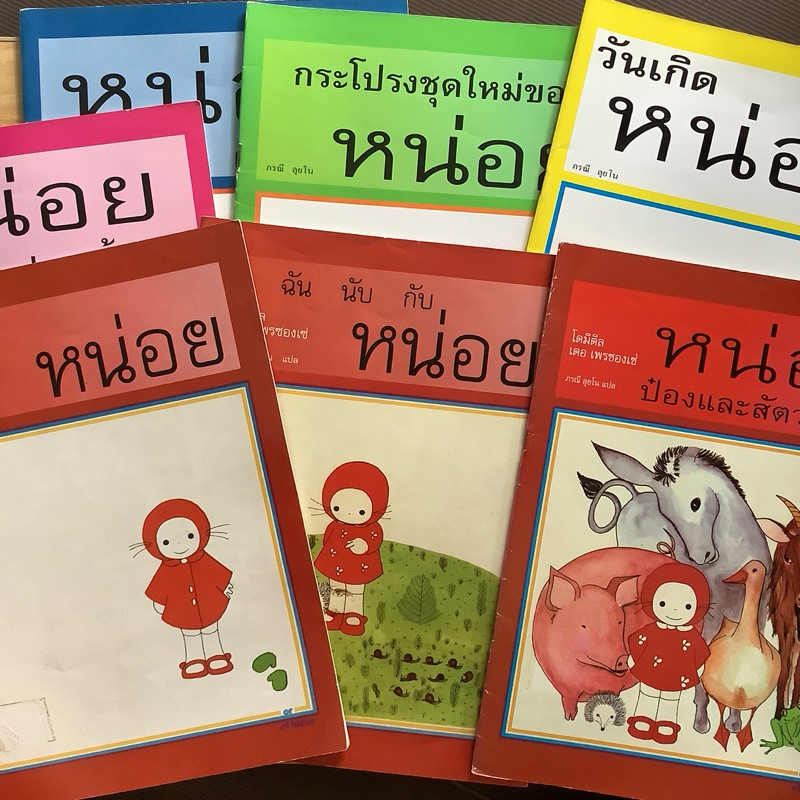 EMILIE By DOMITILLE DE / นิทานเพื่อพัฒนาเด็กพิเศษ และเด็กบกพร่องทางการ ...