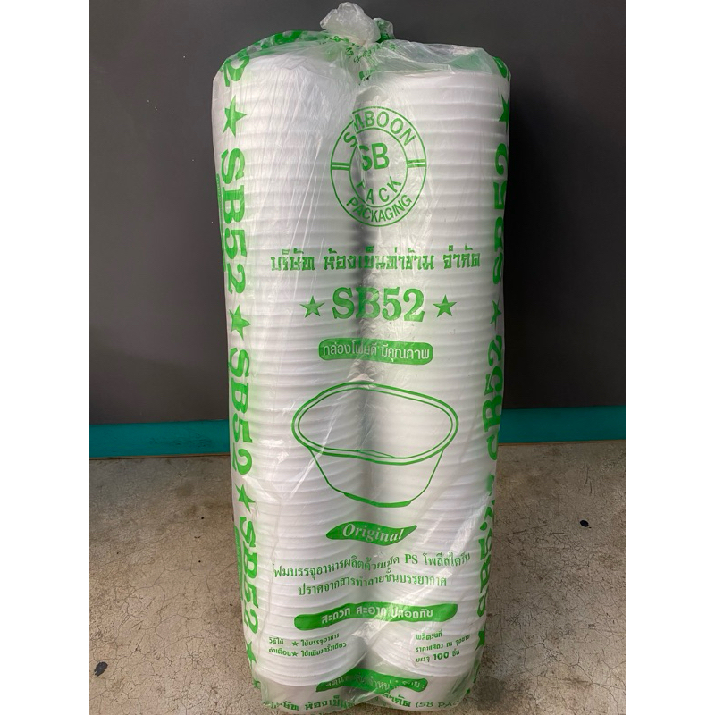 ชามโฟม SB 52 1 แถว มี 100 ชิ้น | Shopee Thailand