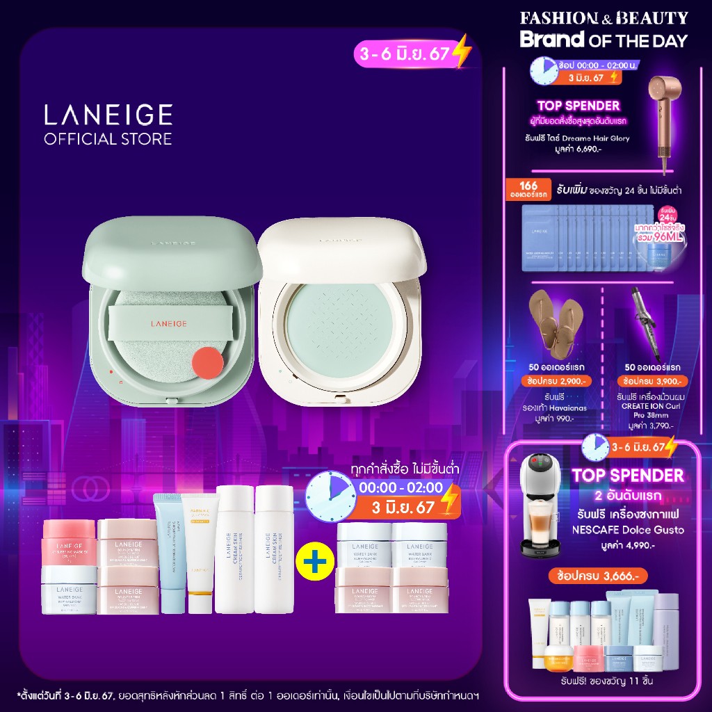 Laneige New Neo Exclusive Set Cushion Matte + Refill + Neo Essential ...