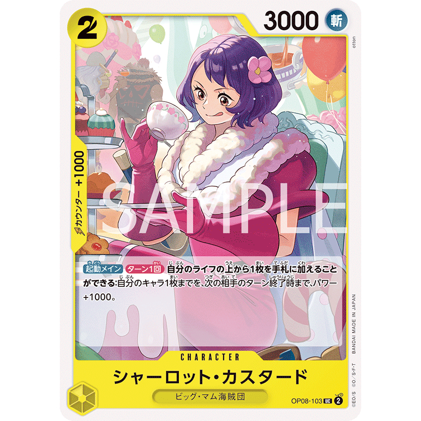 [OP08-103] Charlotte Custard (Uncommon) One Piece Card Game การ์ดเกมวันพีซถูกลิขสิทธิ์ | Shopee ...