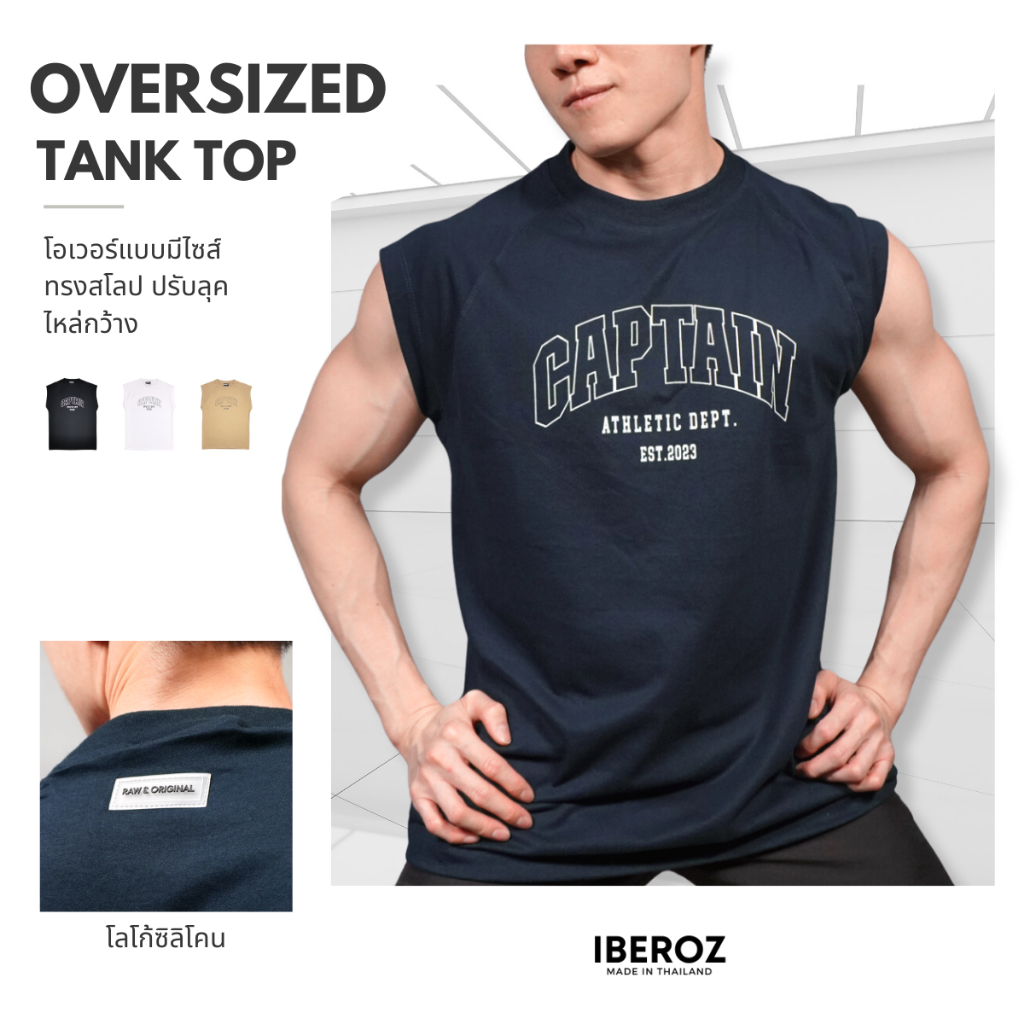 IBEROZ เสื้อยืดแขนกุด แขนตัด โอเวอร์ไซส์ สกรีนลาย ติดโลโก้ซิลิโคน รุ่น ...