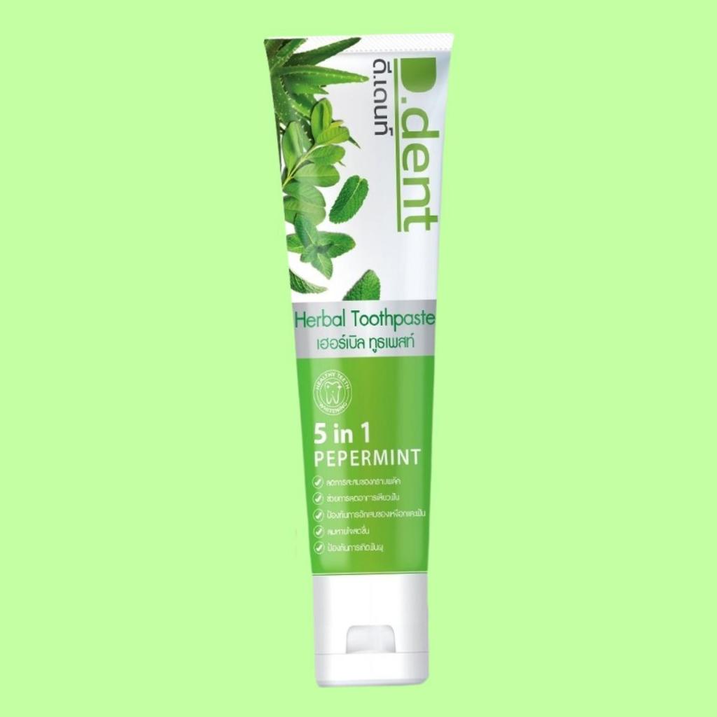 D.dent Herbal White Toothpaste ยาสีฟัน ดีเดนท์ ยาสีฟันกลิ่นมิ้นต์ ...