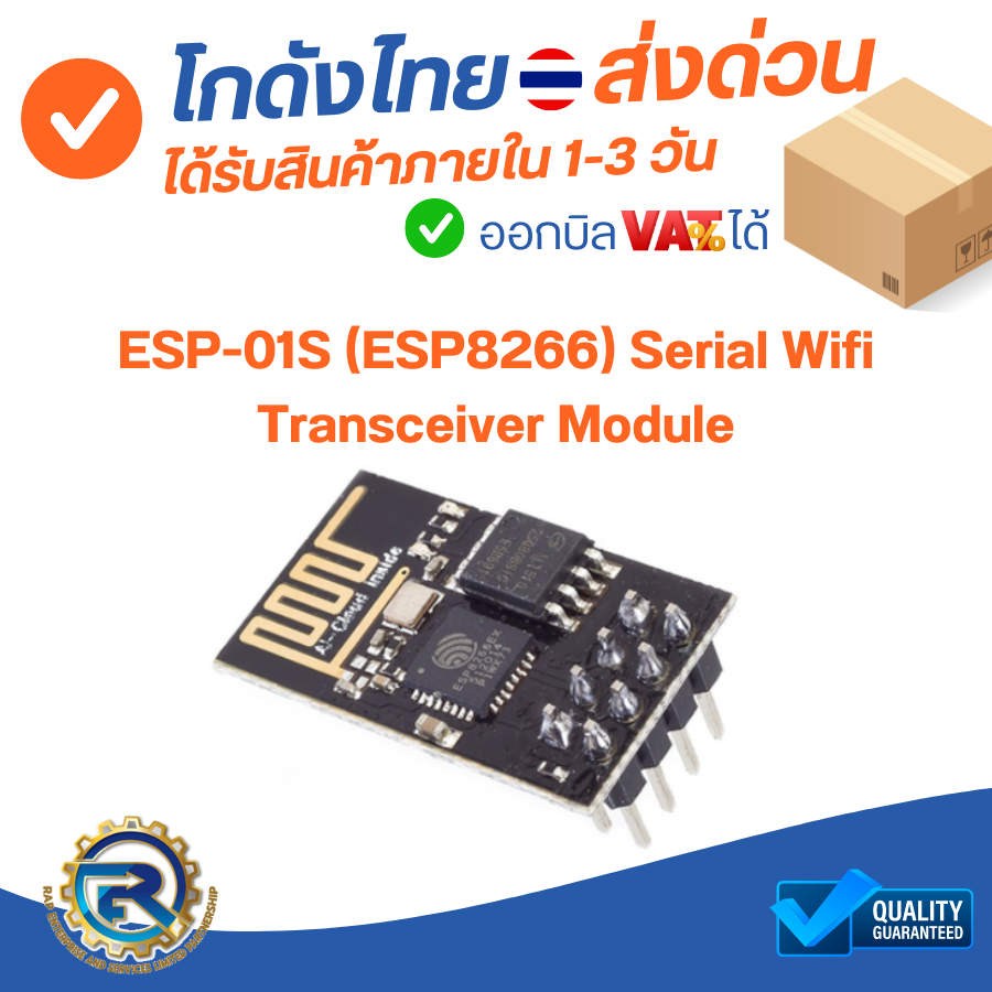 ESP-01S (ESP8266) Serial Wifi Transceiver Module | Shopee Thailand