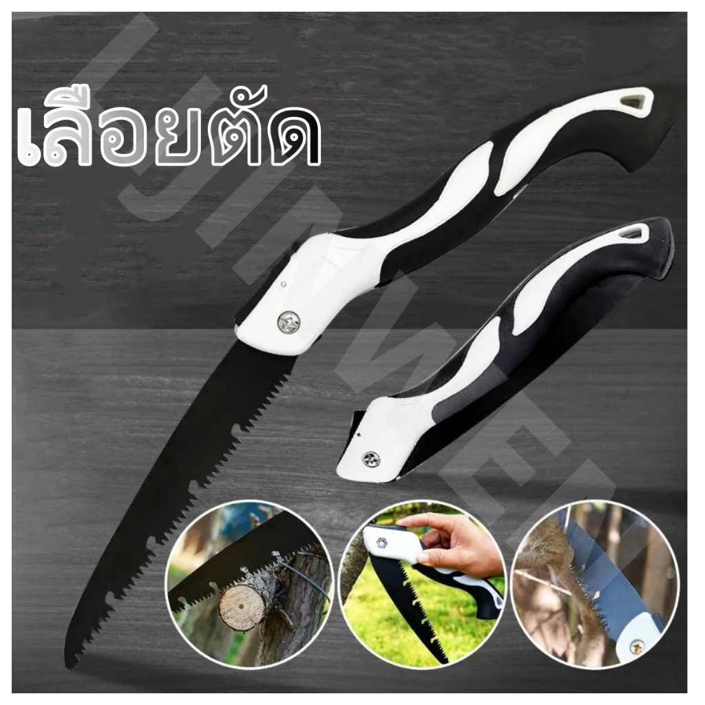 เลื่อยมือ 63CM เหล็กSK5 ไซส์ใหญ่ใบมีด30ซม. เลื่อยตัดกิ่งไม้ เลื่อยพับได้ เลื่อยตัดไม้ เลื่อยพกพา ...