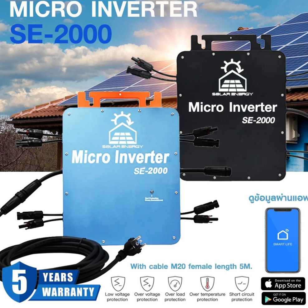 Micro Inverter SE-2000 Ongrid WIFI Smart เครื่องแปลงกระแสไฟฟ้าขนาดเล็ก ...