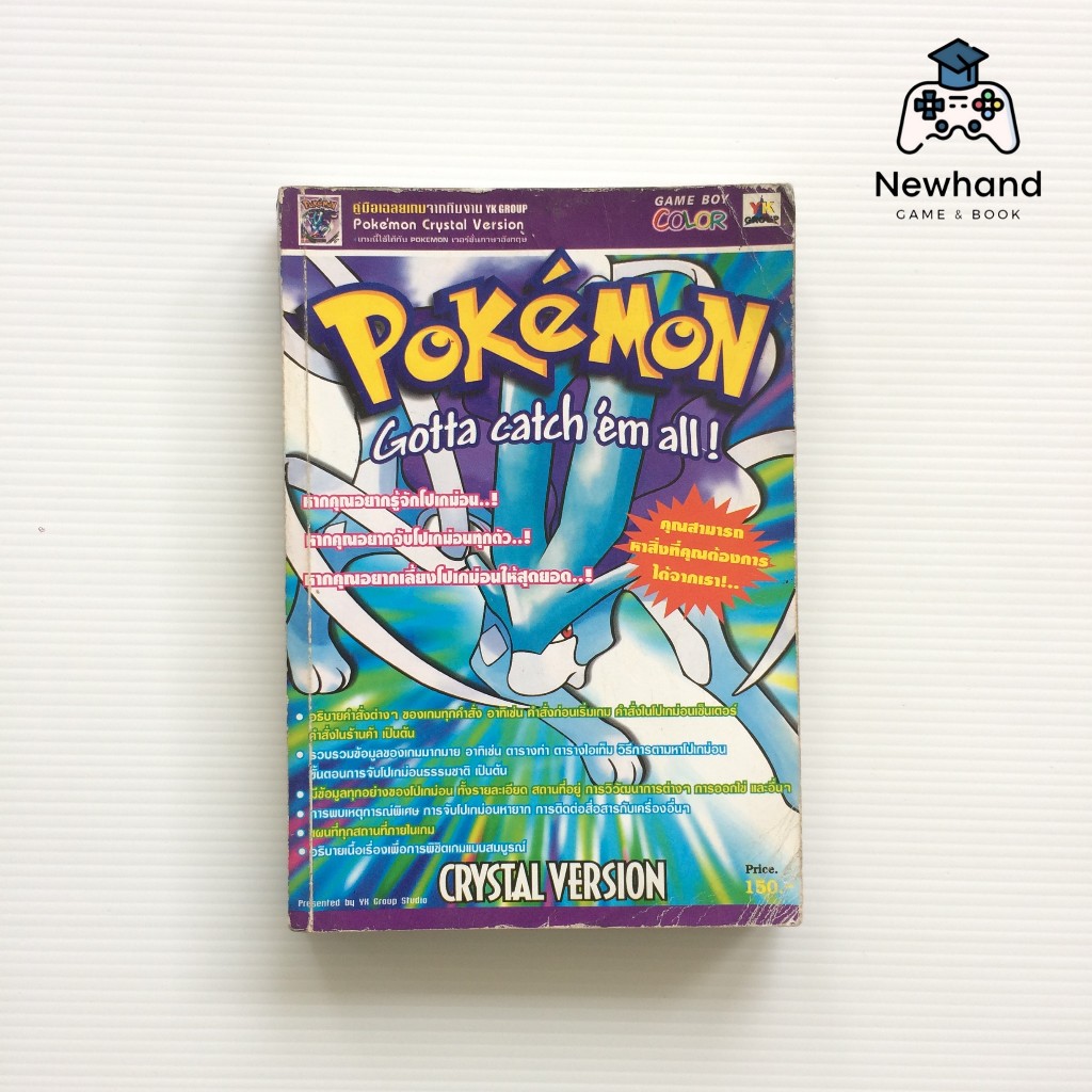 Pokemon Crystal Version (หนังสือเกม/บทสรุปเกม/คู่มือเฉลยเกม) | Shopee ...