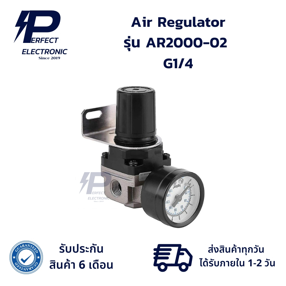 AR2000-02 Air Regulator G1/4 เครื่องควบคุมความดันแก๊สรักษาแก๊ส (รับ ...