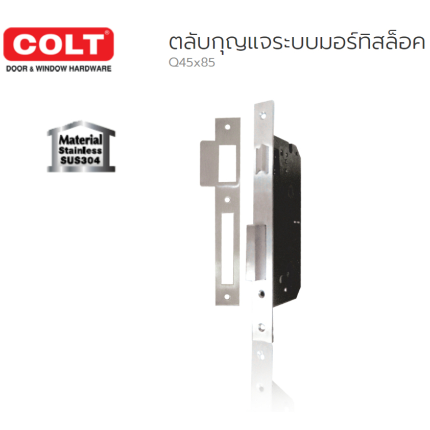 ตลับกุญแจระบบมอร์ทิสล็อค COLT Mortise รุ่น Q45x85 SS ขวา | Shopee Thailand