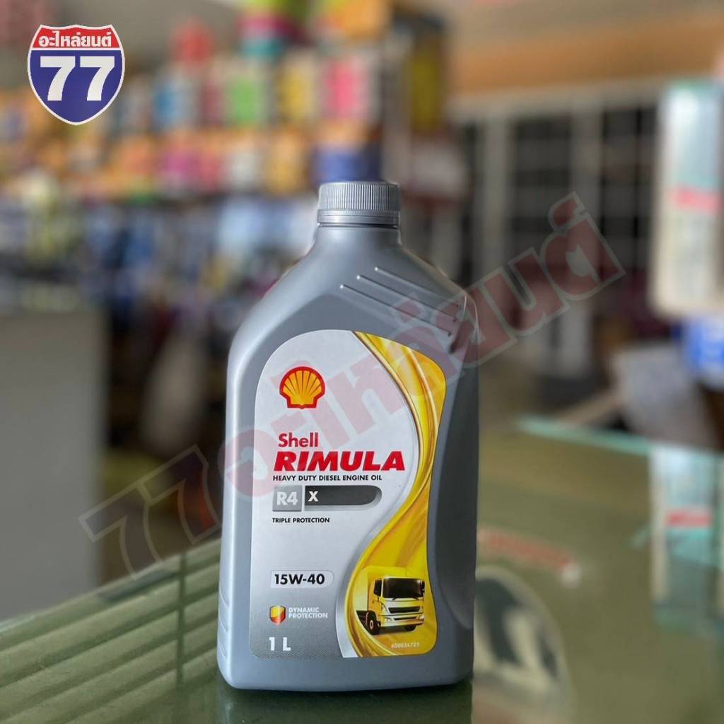 น้ำมันเครื่อง SHELL RIMULA R4X 15W40 ขนาด 6+1ลิตร | Shopee Thailand