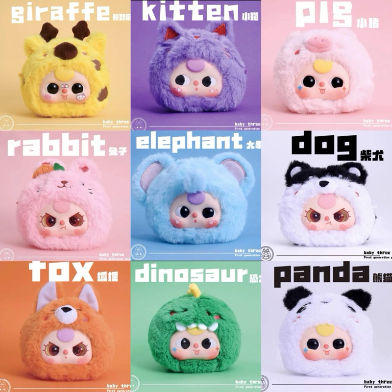 BabyThree V1 ของแท้ 100% | Shopee Thailand