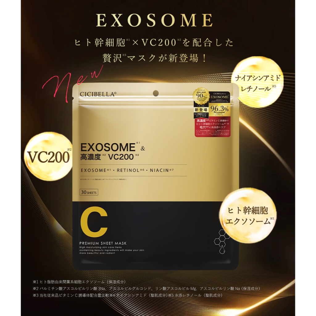 Cicibella Premium Exosome * VC200 Sheet Mask มาสก มาสกหน้า | Shopee ...