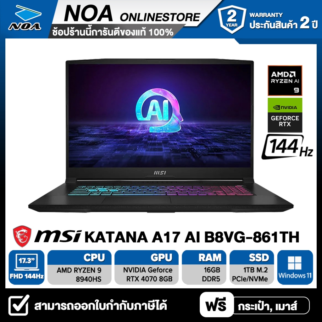 NOTEBOOK (โน้ตบุ๊ค) MSI KATANA A17 AI B8VG-861TH 17.3" FHD 144Hz รับประกันศูนย์ไทย 2ปี | Shopee ...