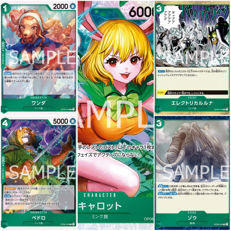 [OP08] Two Legends SR, R เขียว (One Piece Card Game) การ์ดวันพีช | Shopee Thailand