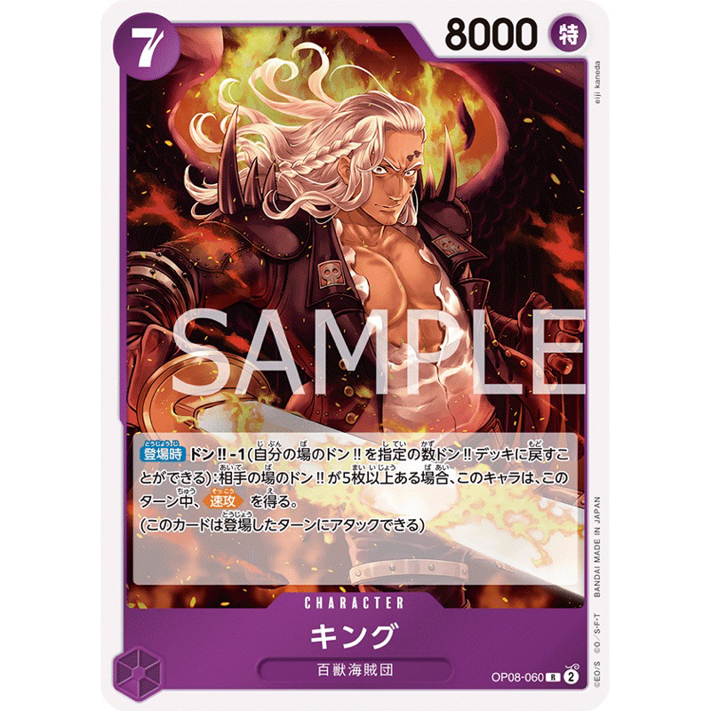 [OP08] Two Legends SR, R ม่วง (One Piece Card Game) การ์ดวันพีช | Shopee Thailand