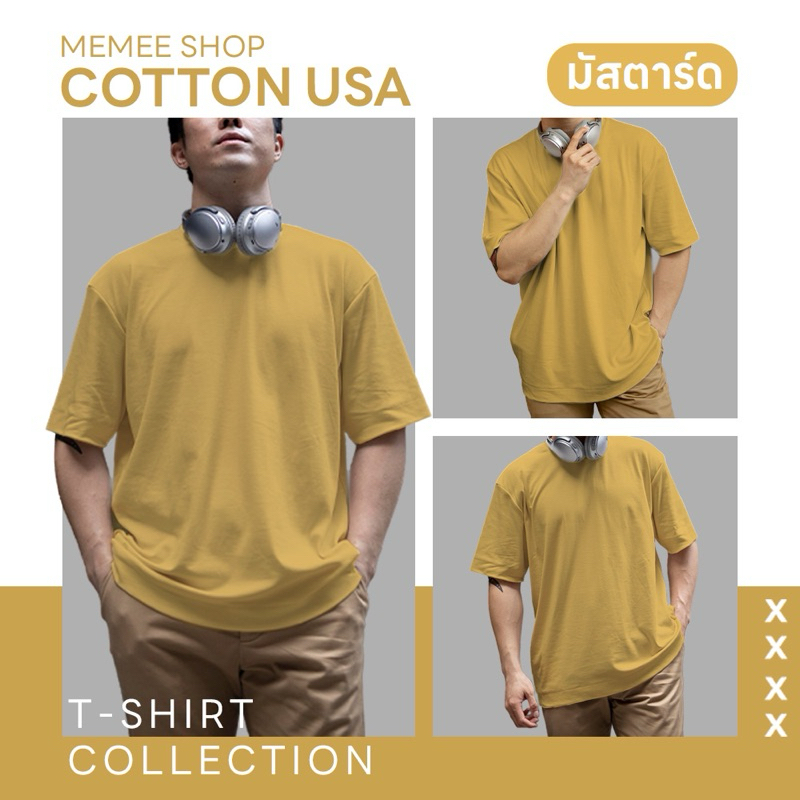 (มาแรง)MEMEE ⚡️COTTON USA ผ้าหนานิ่มS-3XL(ไม่มีลาย) | Shopee Thailand