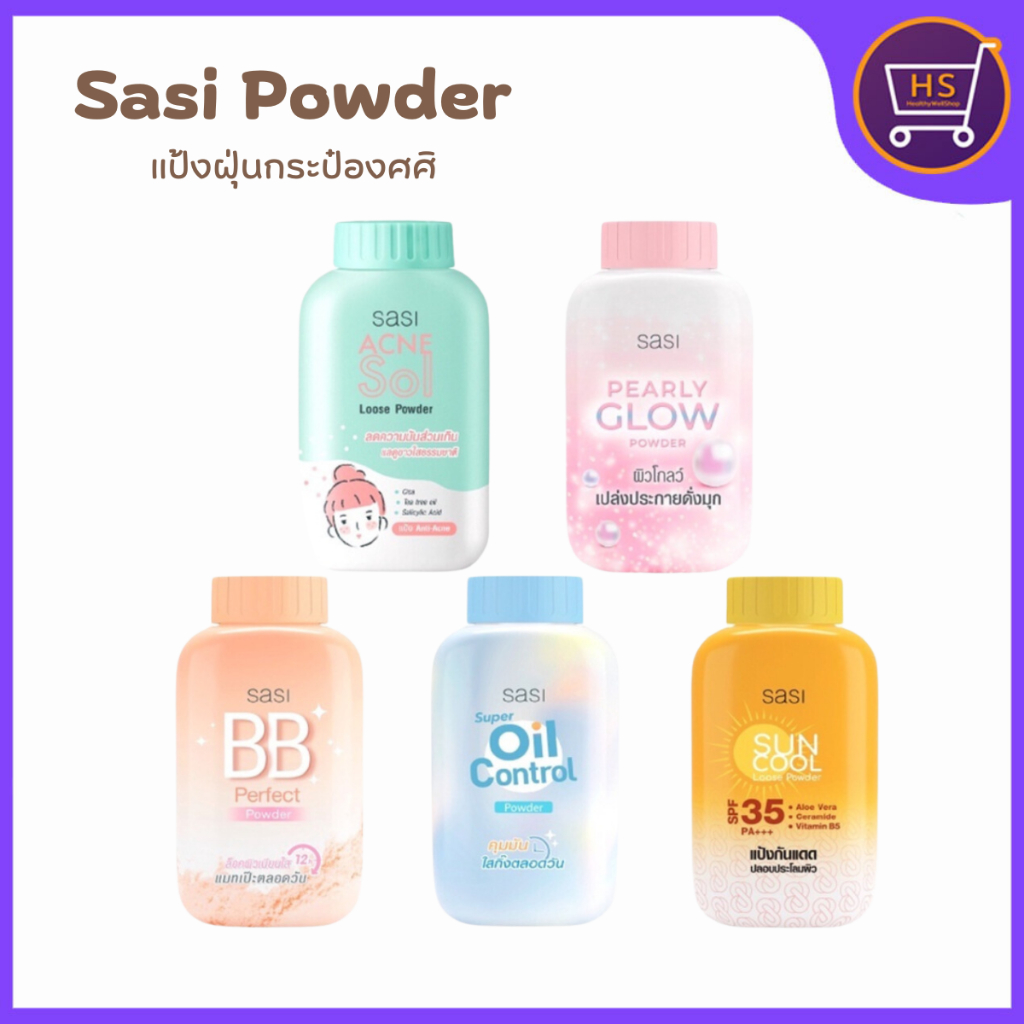 Sasi Powder แป้งฝุ่นคุมมันศศิ ขนาด50 กรัม มี 5สูตรให้เลือก | Shopee ...