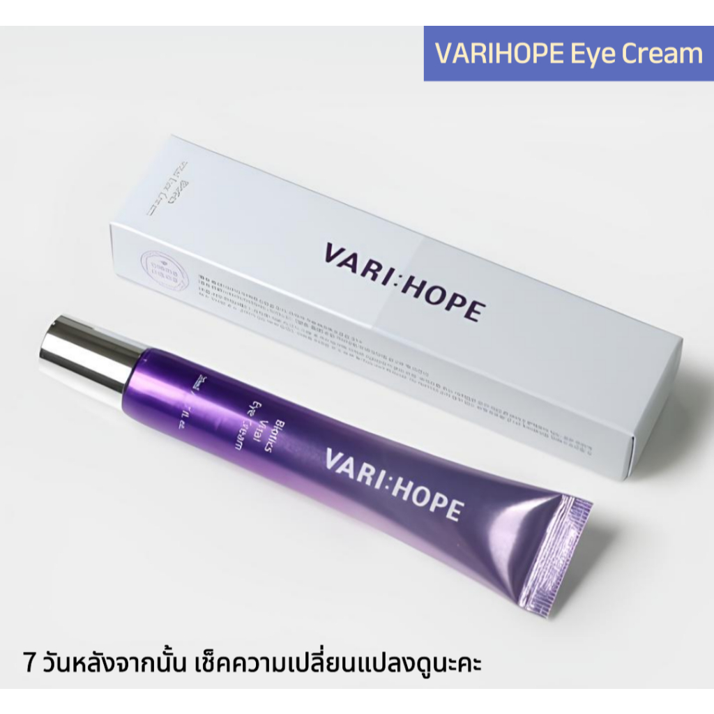 VariHope Biotics Vital eye cream 20ml แวร์รีฮอปไบโอติกส์ ไวทัล อายครีม ...