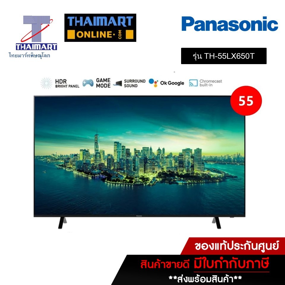 ทีวี PANASONIC LED Android TV 4K 55 นิ้ว รุ่น TH-55LX650T | ไทยมาร์ท THAIMART | Shopee Thailand