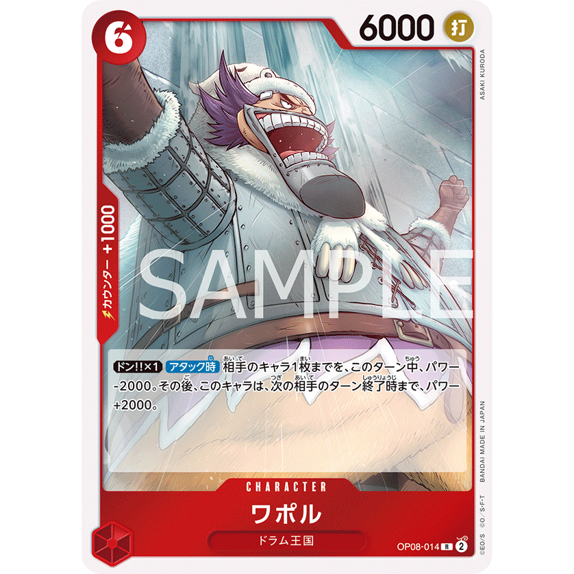 [One Piece Card Game] OP08 Single Card - การ์ดแยกใบระดับ Rare (การ์ด ...