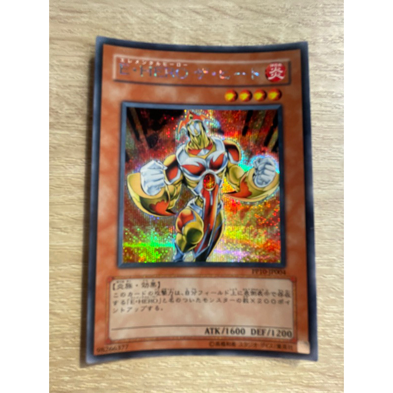 Elemental HERO Heat อีเลเมนต่อล ฮีโร่ ฮีท รหัส PP10-JP004 ระดับ Secret Rare (SCR) มุมขวาล่างไม่ ...