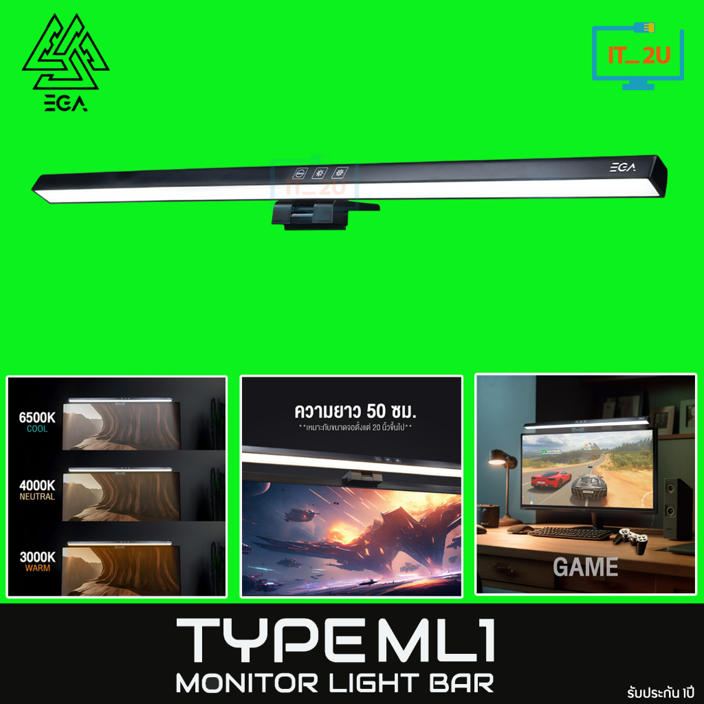 EGA Type-ML1 Monitor Light Bar ไฟติดหน้าจอ ปรับไฟได้ 3 สี ปรับมุมองการ ...