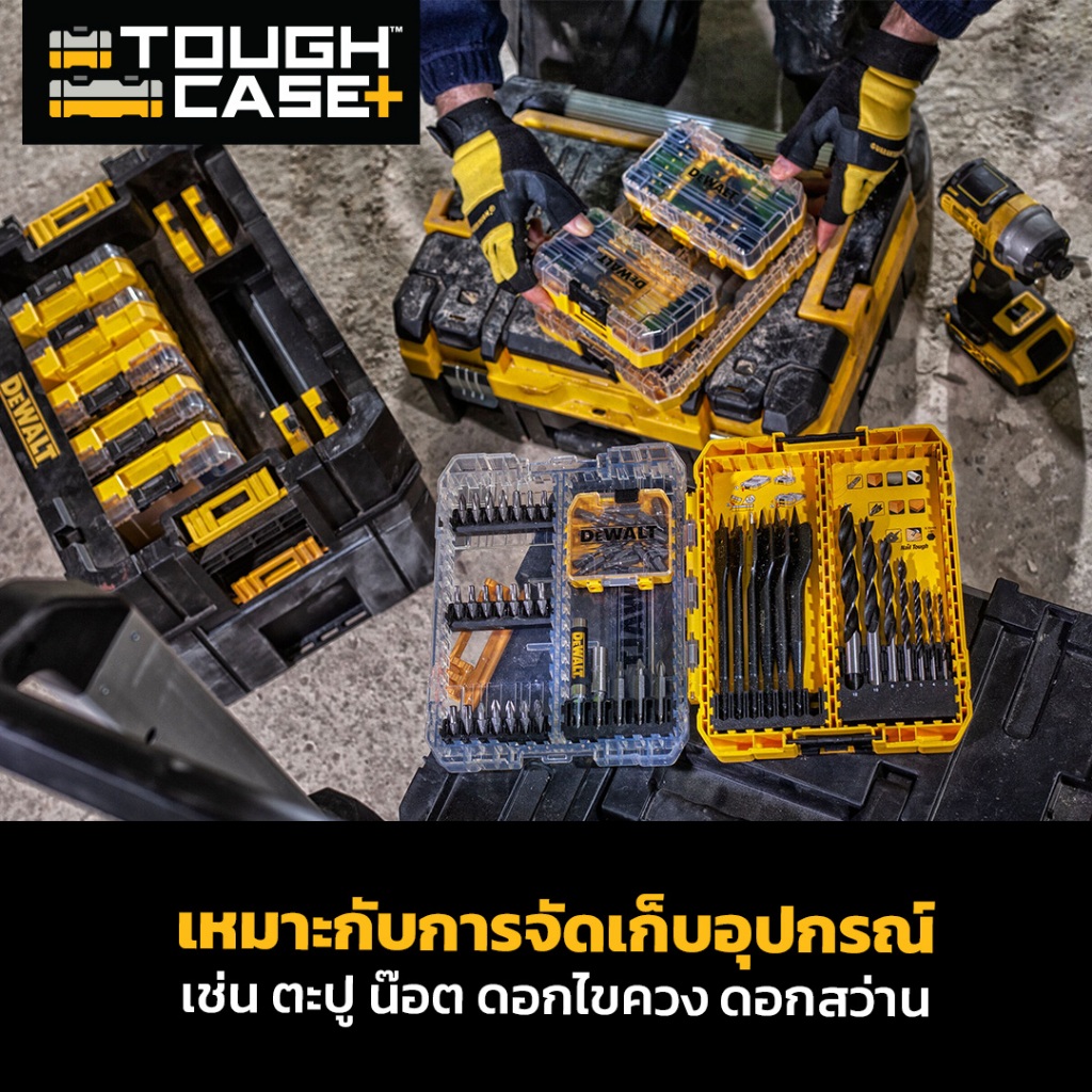 DEWALT กล่องจัดเก็บอุปกรณ์ DWAN2190 / DT70800 / DT70801 / DT70716 ...
