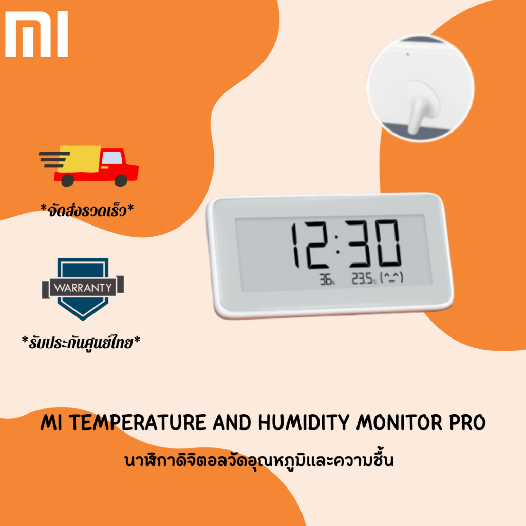 วัดความชื้น Mi Temperature and Humidity Monitor Pro นาฬิกาดิจิตอล ...