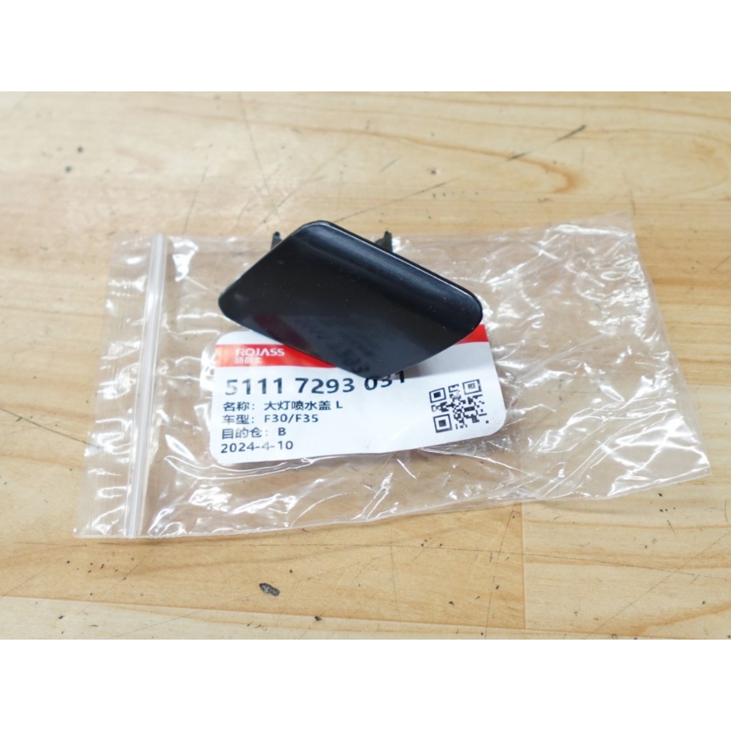 ฝาปิดที่ฉีดน้ำกันชนหน้า BMW Series 3 F30 โฉมก่อน Lci ปี 2012 - 2015 ...