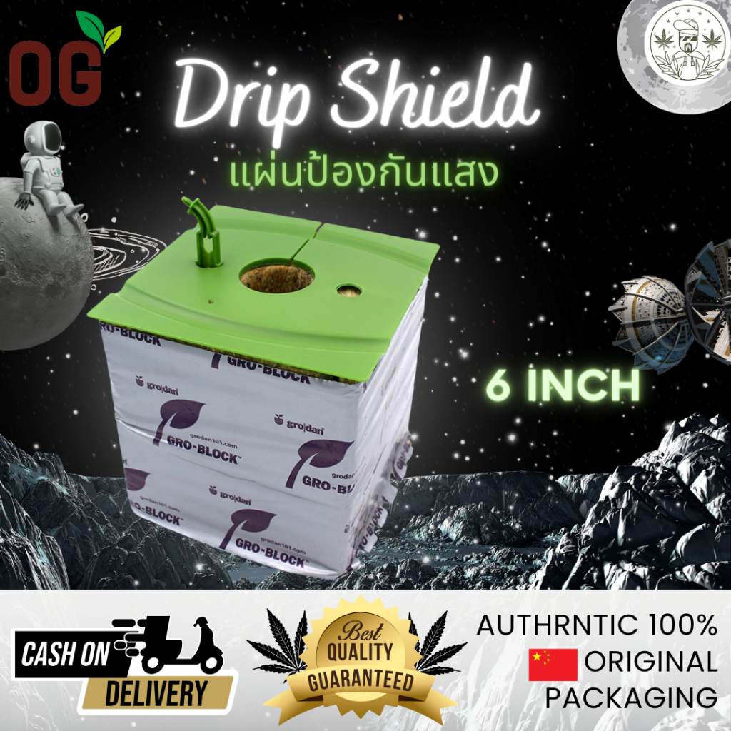 Drip Shields ของแท้ 100% พร้อมส่ง ไม่ใช่ของแบรนด์ Floraflex แต่วัสดุดิบ ...