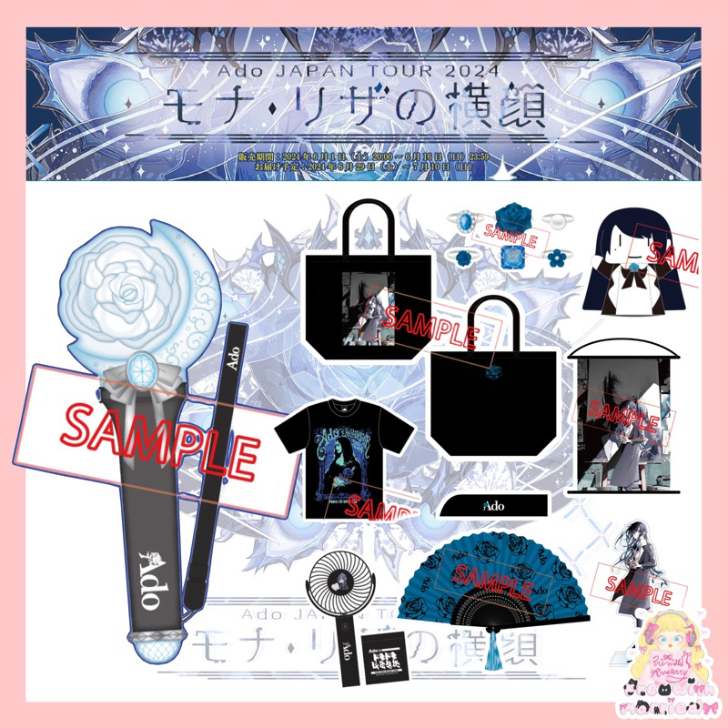 พร้อมส่ง ღ แท่งไฟ/กู้ดคอน ADO JAPAN TOUR CONCERT 2024 , GOODS , MD , อา ...