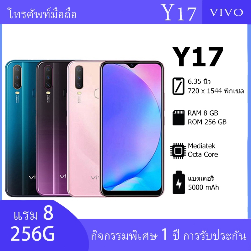 โทรศัพท์มือถือ vivo y17 (8+256G)|แบตเตอรี่ 5000mAh หน้าจอ 6.56 นิ้ว ประกันร้าน 1 ปี | Shopee ...