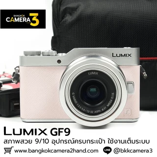 lumix gf9 ราคาพิเศษ | ซื้อออนไลน์ที่ Shopee ส่งฟรี*ทั่วไทย!