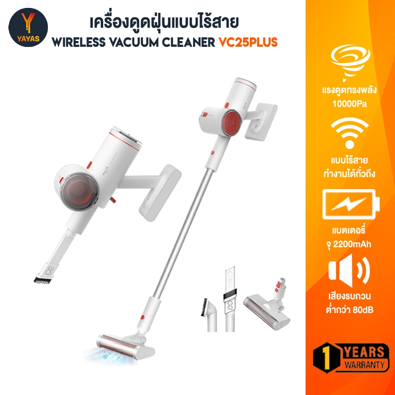 Deerma VC25Plus เครื่องดูดฝุ่นไฟฟ้า แบบไร้สาย 12000Pa | Shopee Thailand