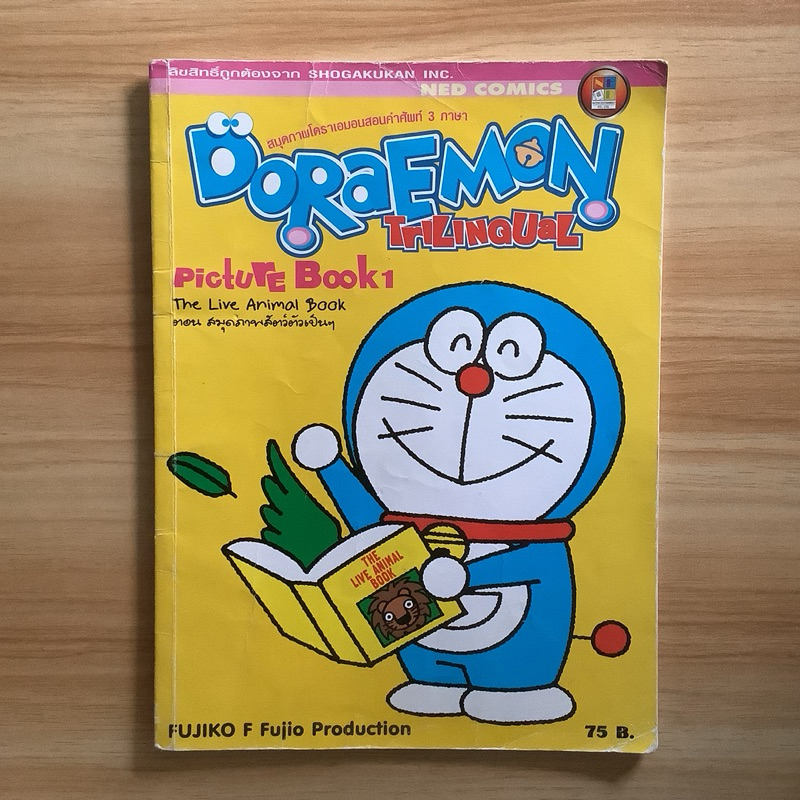 Doreamon TriLingual Picture Book 1 สมุดภาพโดเรมอนสอนคำศัพท์ 3 ภาษา ตอน ...