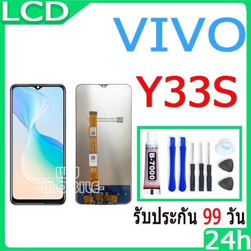 หน้าจอ LCD Display จอ + ทัช vivo Y33S งานแท้ อะไหล่มือถือ จอพร้อม ...